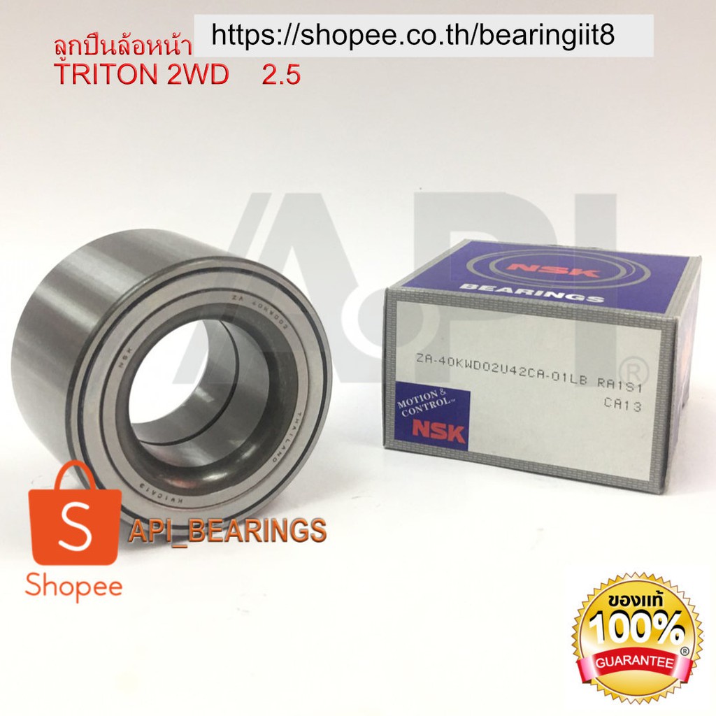 NSK 40KWD02 ลูกปืนล้อหน้า MITSUBISHI TRITON 2WD PLUS MITSUBISHI TRITON ...