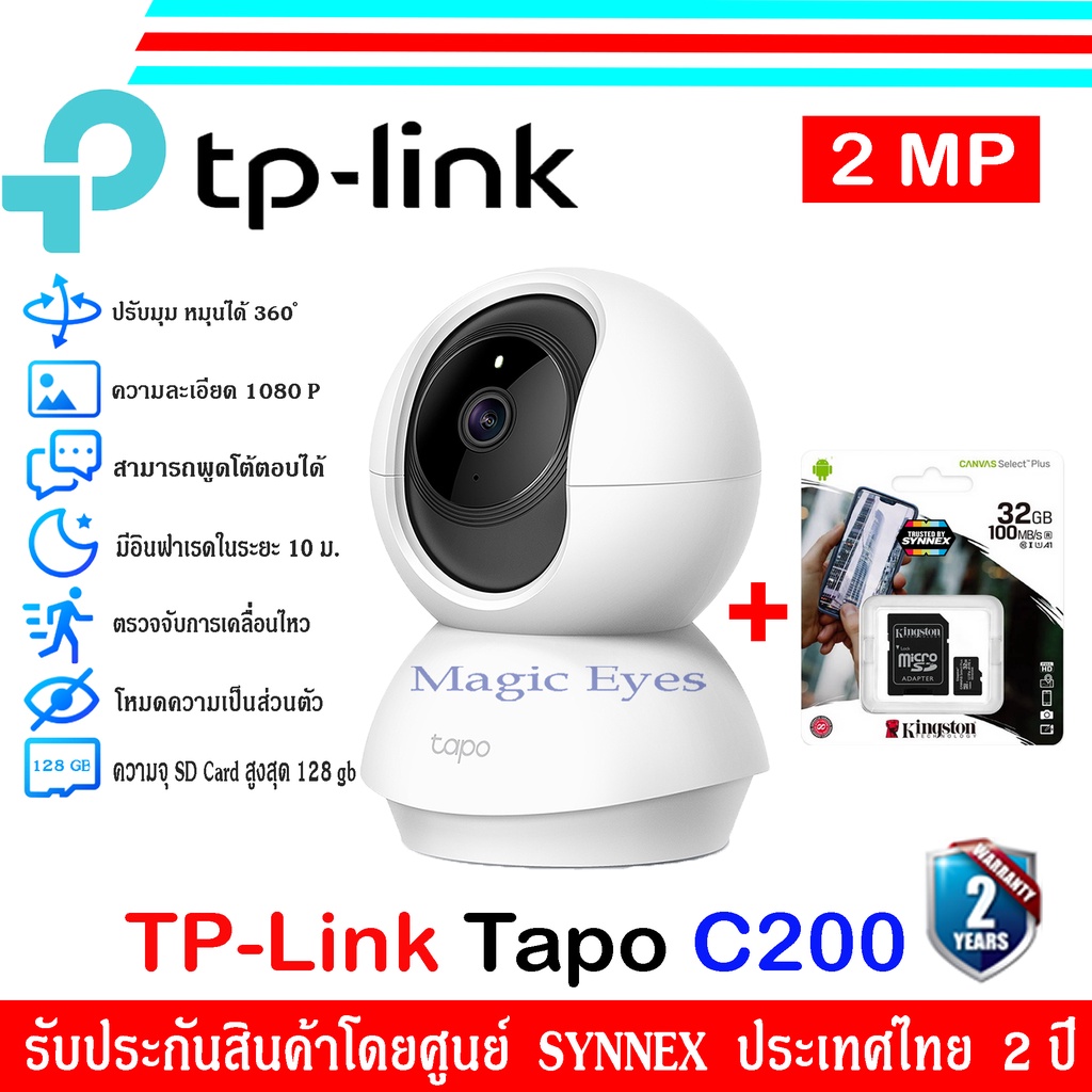 TP-LINK Tapo C200 Pan/Tilt Home Security Wi-Fi Camera+SDCard kingston ...
