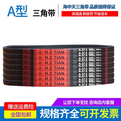 ♨☣สายพานยางสายพานสามเหลี่ยมรูป A889/A900/A914/A930/A940/a950 ...