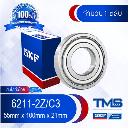 6211-2Z/C3 SKF ตลับลูกปืนเม็ดกลมล่องลึก ฝาเหล็ก รองรับความเร็วรอบและความร้อนสูง 6211 2Z C3 (55mm ...