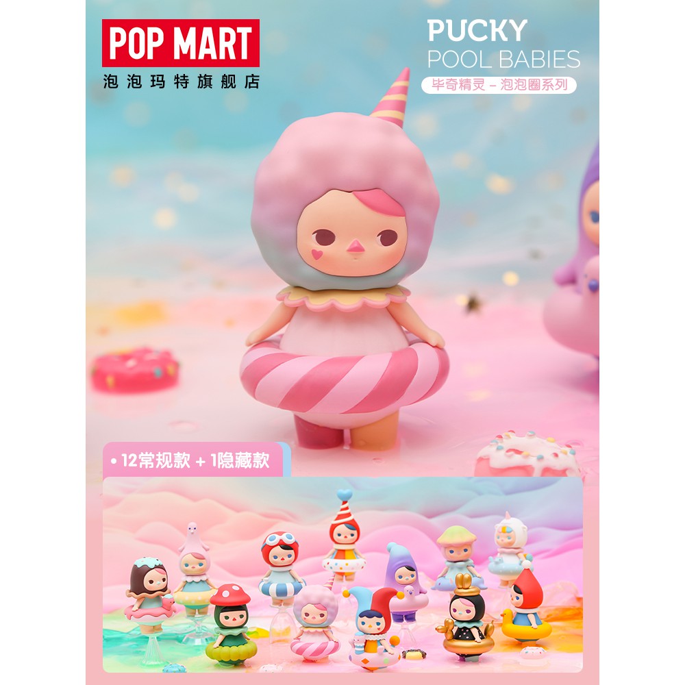 แฟชั่น ♟Bubble Mart Circle Beech Circus Blind Box Motherland Version ...