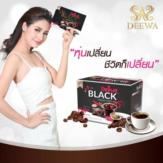 Deewa ถูกที่สุด พร้อมโปรโมชั่น เม.ย. 2025 | BigGoเช็คราคาง่ายๆ