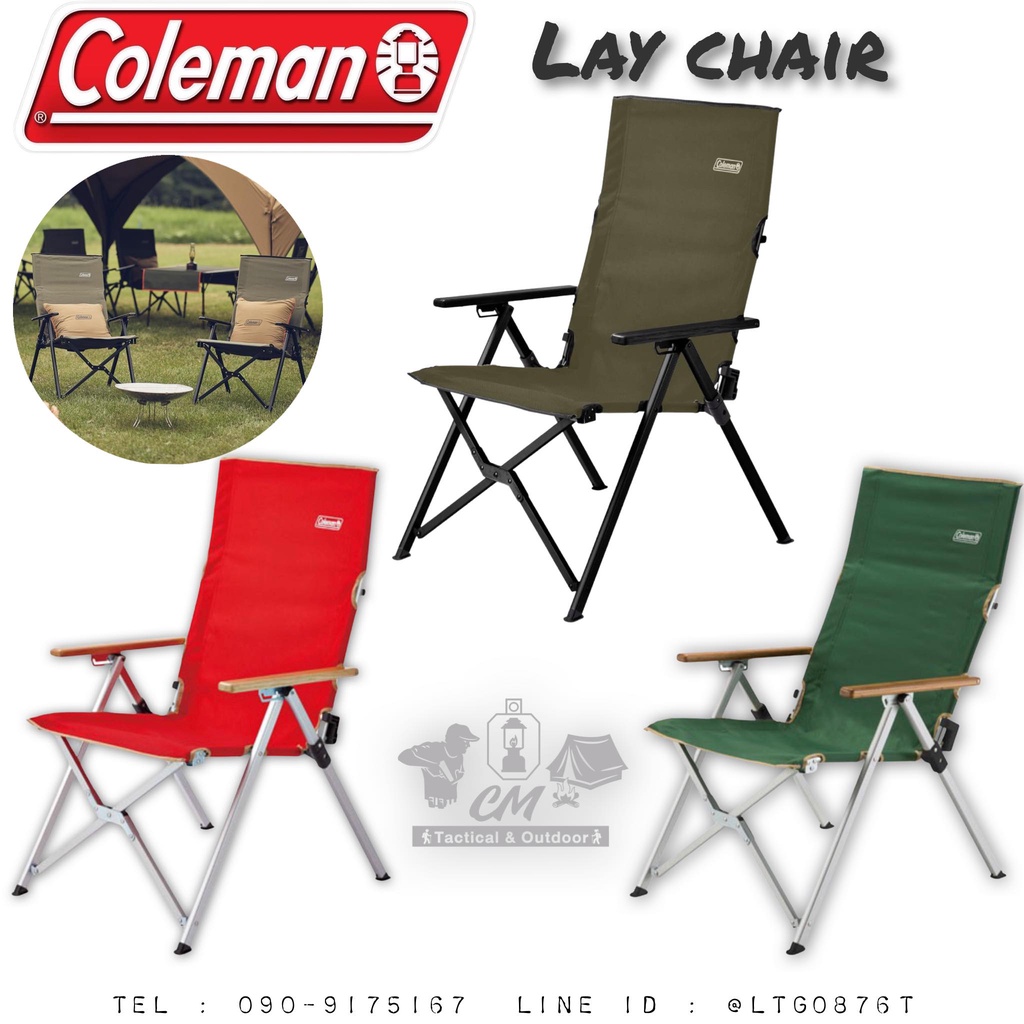 Coleman Lay Chair สินค้าพร้อมส่ง - kungporly_08 - ThaiPick