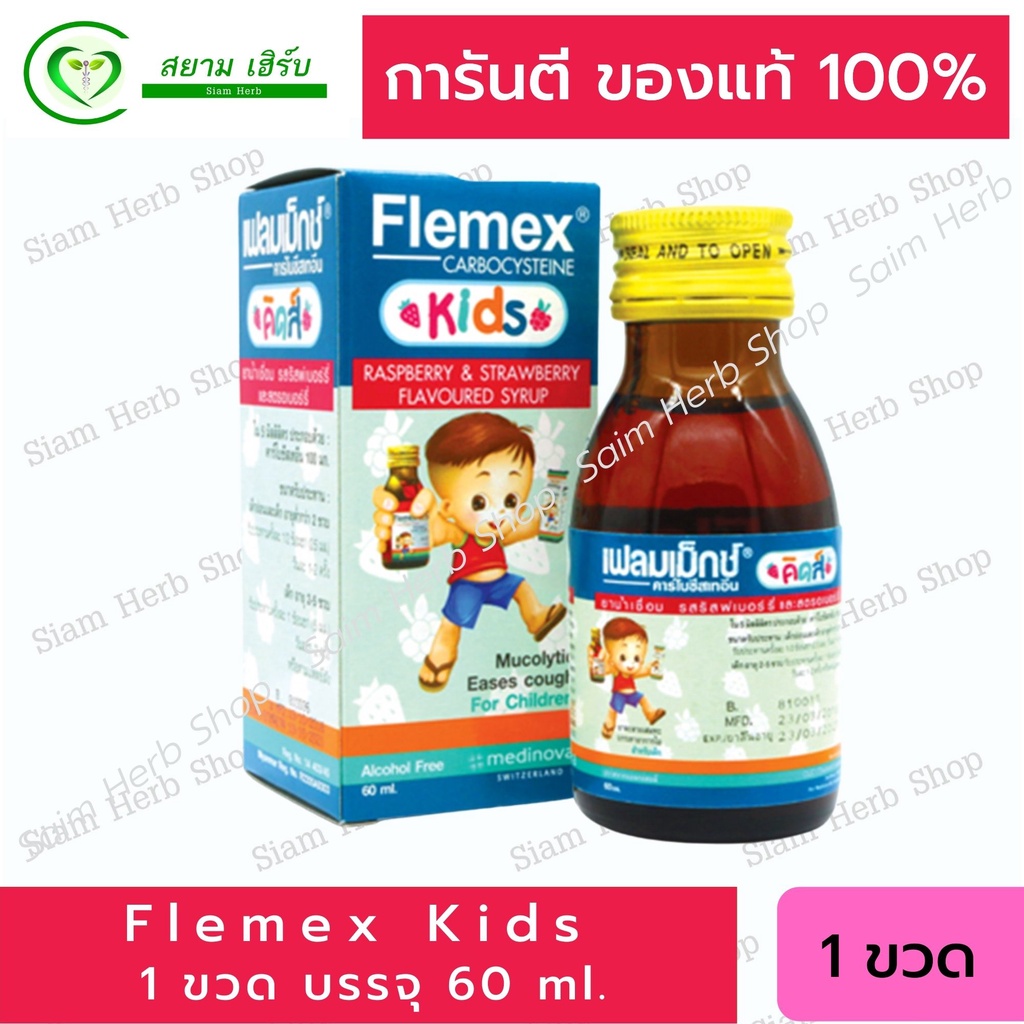 Flemex ถูกที่สุด พร้อมโปรโมชั่น ก.ค. 2022|BigGoเช็คราคาง่ายๆ