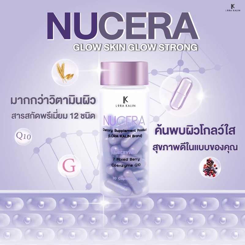 ส่งฟรี️ Nucera Nucera C Nucera Sleeping Mask - haneul_skin - ThaiPick