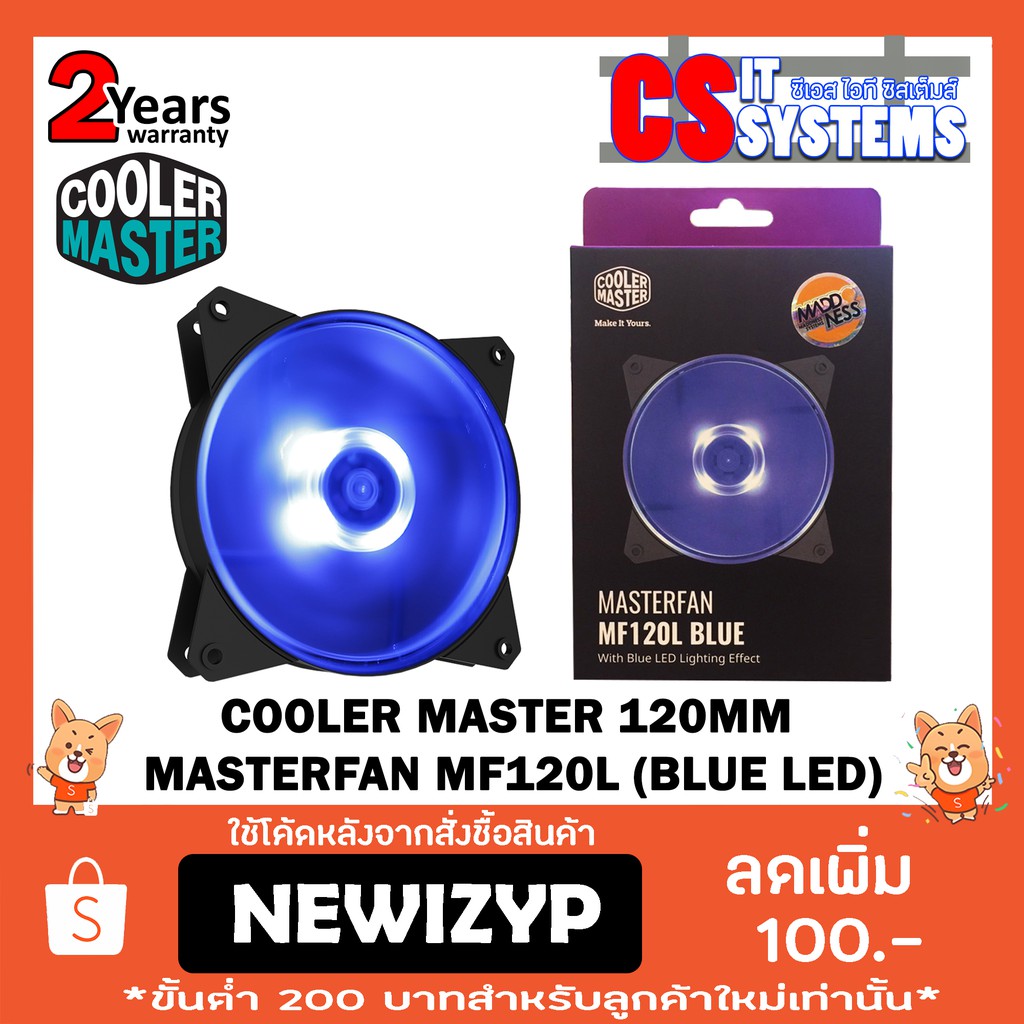 Fan Case Cooler Master 120mm. Masterfan MF120L BLUE LED | Shopee Thailand
