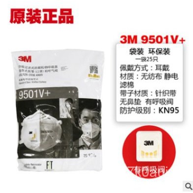 à¸«à¸™à¹‰à¸²à¸ à¸²à¸ 3m3M9501V+à¸›à¹‰à¸­à¸‡à¸ à¸±à¸™à¸«à¸¡à¸­à¸ à¸„à¸§à ...