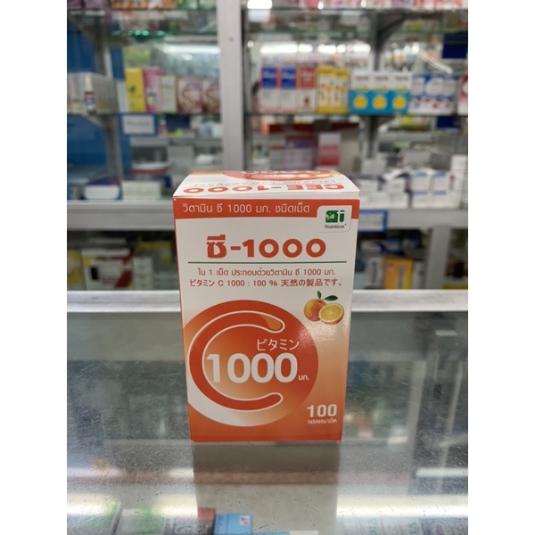 Cee1000 วิตามินซี 1000mg - goodsddee87 - ThaiPick