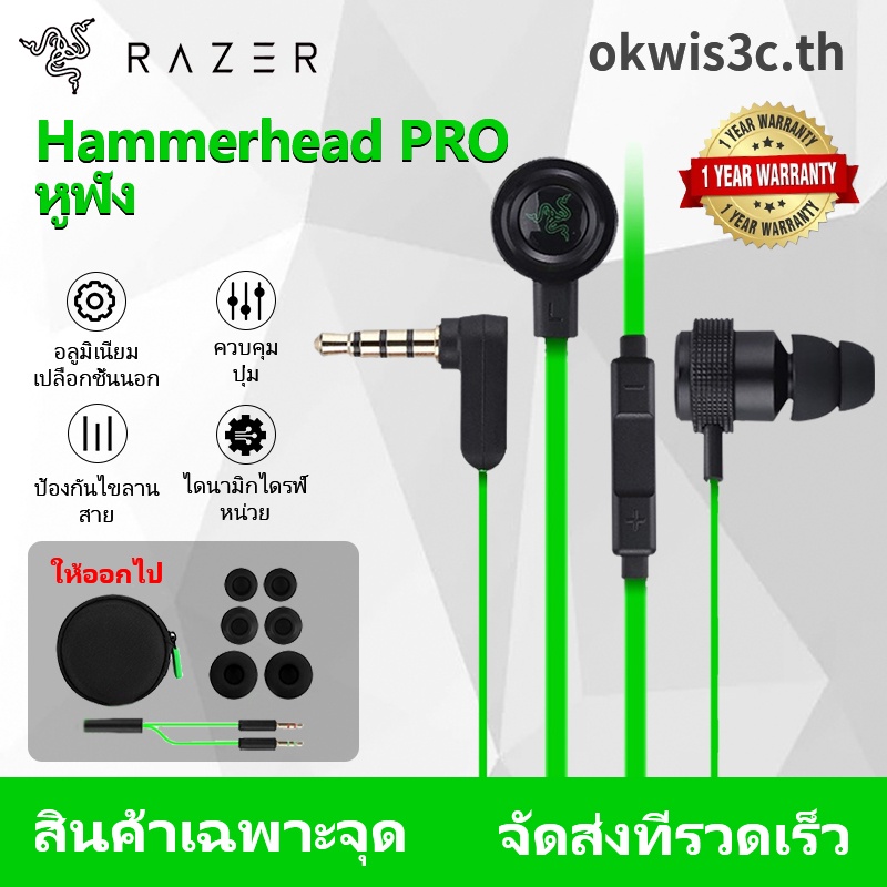 Hammerhead Pro V2 พร้อมไมโครโฟนในหูหูฟังเล่นเกม - 6bphzsxrl2 - ThaiPick