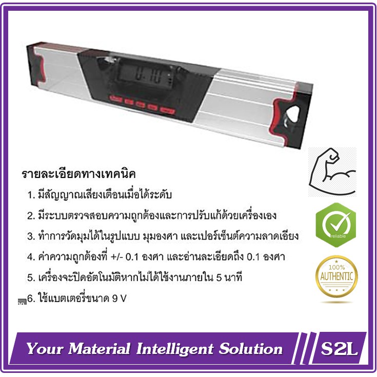ทิ้วดิจิตอล M Tilt ระดับน้ำ Tilt Digital 12 รุ่น MDL-30 - n51rdgofpg ...