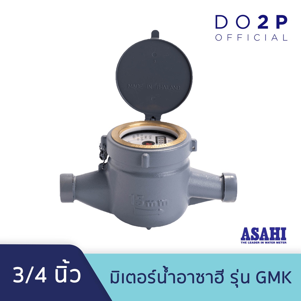 มิเตอร์น้ำอาซาฮี (ซันวา) 3/4 นิ้ว รุ่น GMK มาตรวัดน้ำ ASAHI (SANWA ...