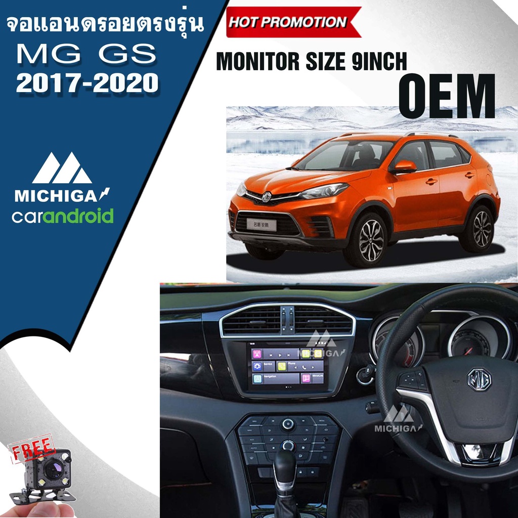 MG GS 2017-2020 เครื่องเสียงรถยนต์ ติดรถยนต์ car dvd android 9.0 gps HD ...