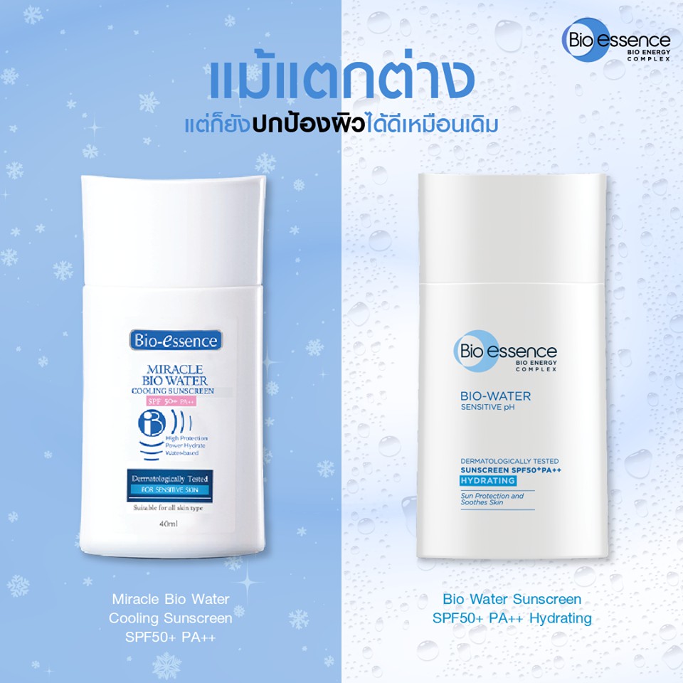 Bio Essence Bio Water Sunscreen SPF50 PA Hydrating 40ml (ครีมกันแดด ...