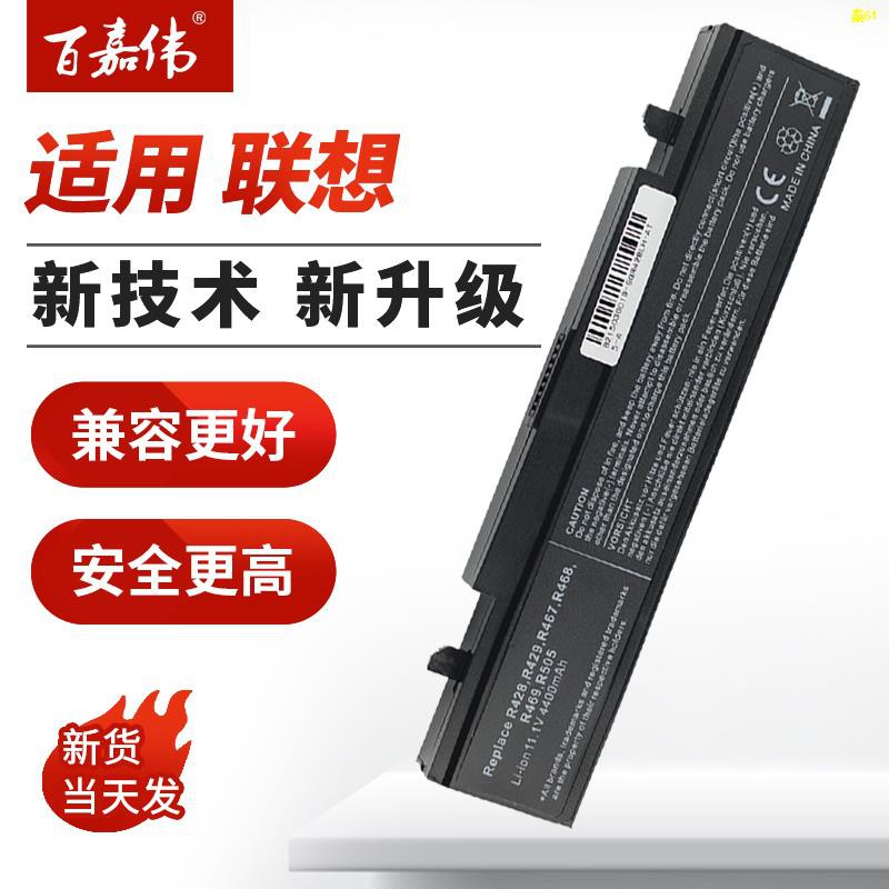 ℡Samsung RV411 แบตเตอรี่ r428 R439 R467 RV420 Q470 R468 R440 r431 r480 ...