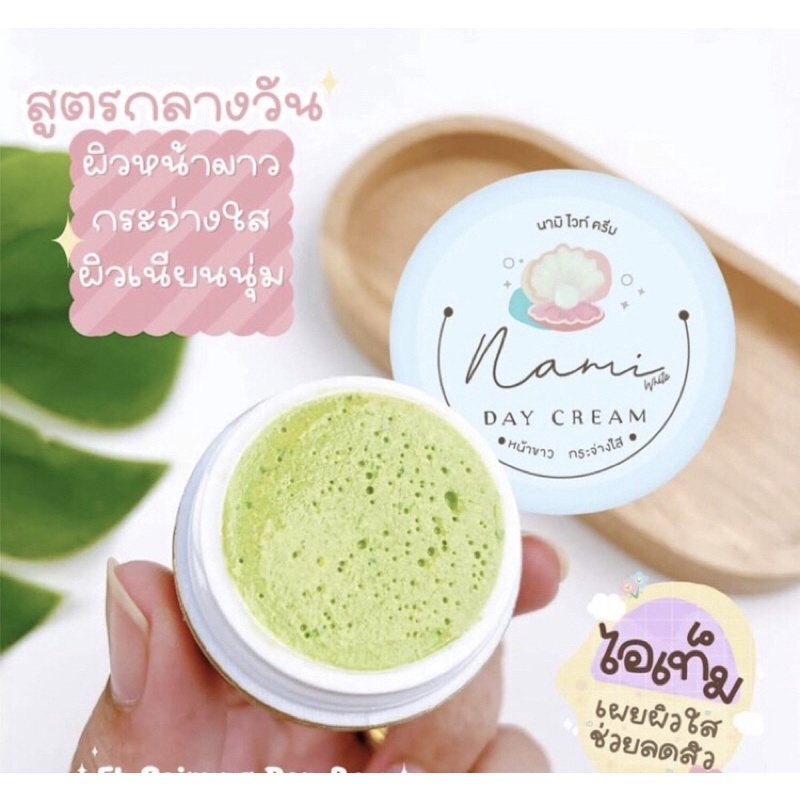 ครีมนามิไวท์ เซต1คู่2ตลับ ครีมชบา(เเพ็คเกจใหม่)Nami White Cream ของเเท้ ...