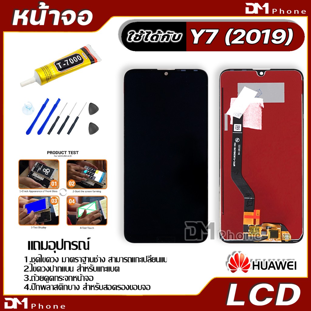 หน้าจอ Lcd Huawei Y7 2019 Y7pro 2019 Display จอ ทัช อะไหล่มือถือ