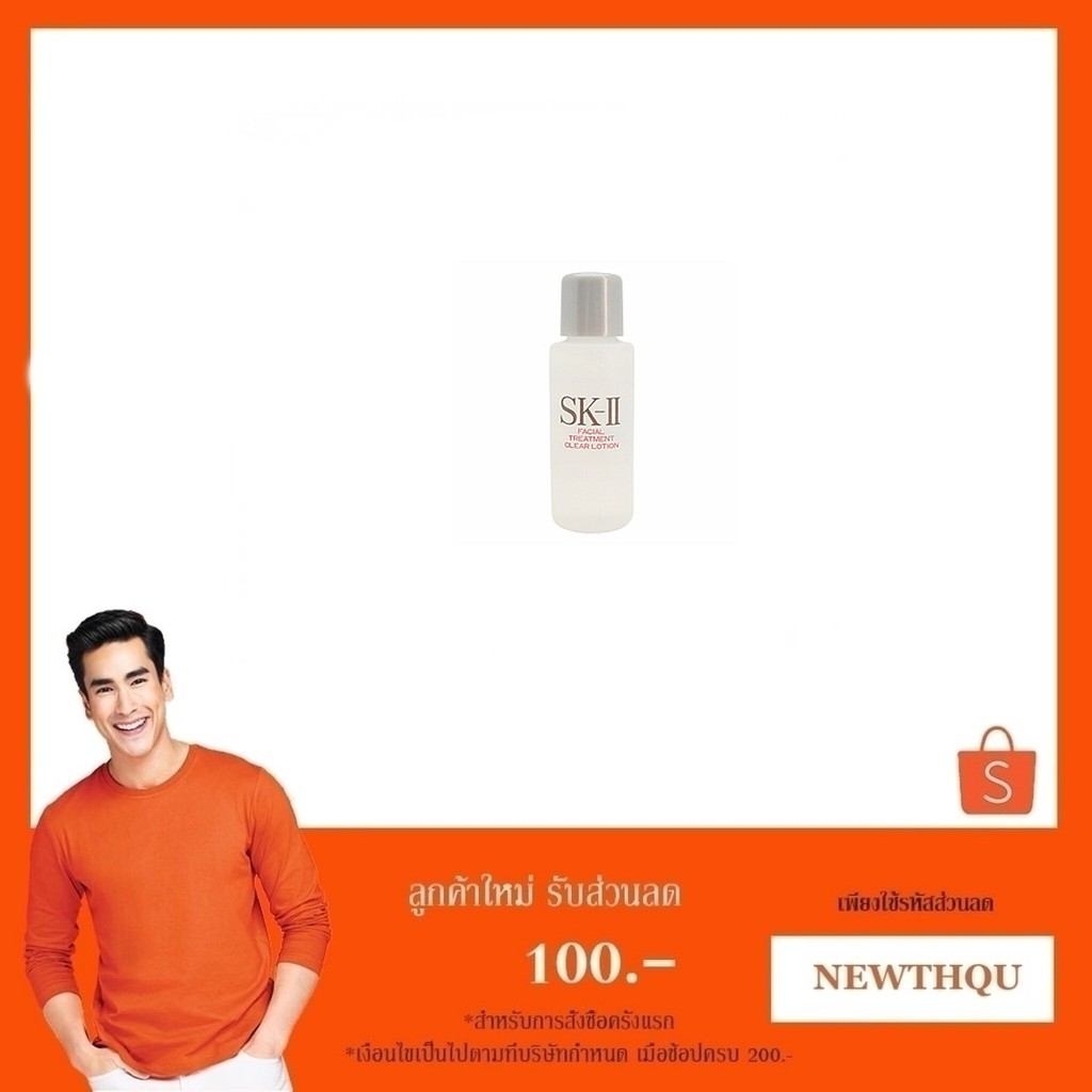SK-II Facial Treatment Clear Lotion 10ml *มีฉลากไทย - shopbylove - ThaiPick
