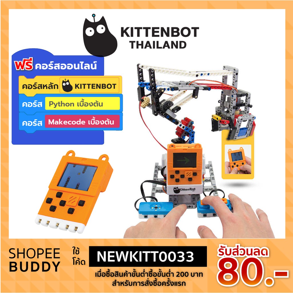 microbit เขียน เกมส์ โปรแกรม ของเล่นเสริมพัฒนาการ microbit MEOWBIT GAME ...