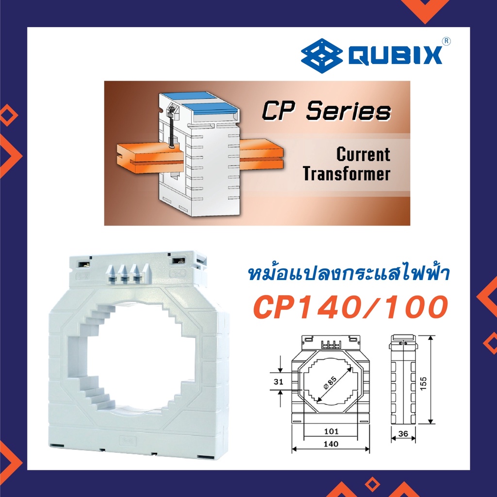 Qubix ถูกที่สุด พร้อมโปรโมชั่น - ก.พ. 2022 | BigGo เช็คราคาง่ายๆ