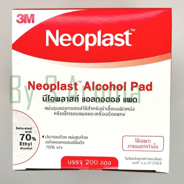 (พร้อมส่ง) แผ่นแอลกอฮอล์ ACL 75 ขายส่งถูกๆ ขนาด3x6ซม. สะอาด ฉีก เช็ด ...