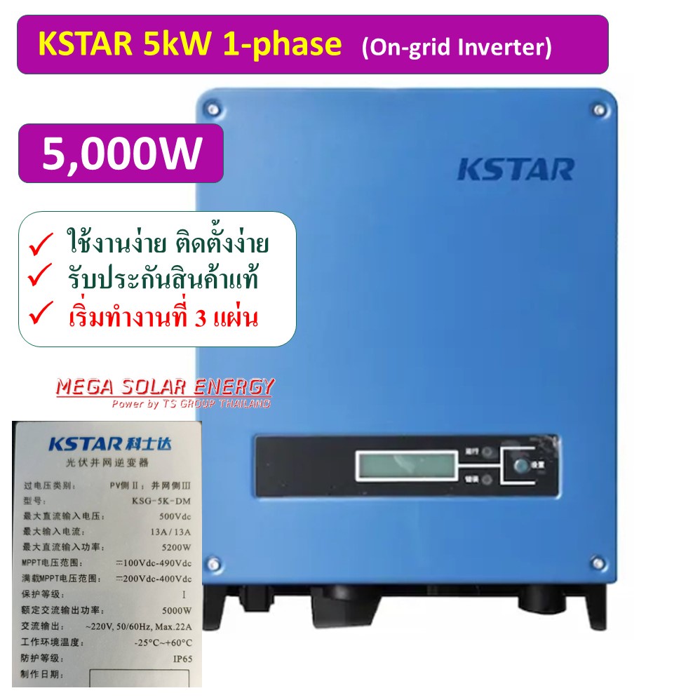 Kstar ถูกที่สุด พร้อมโปรโมชั่น ก.ค. 2022|BigGoเช็คราคาง่ายๆ