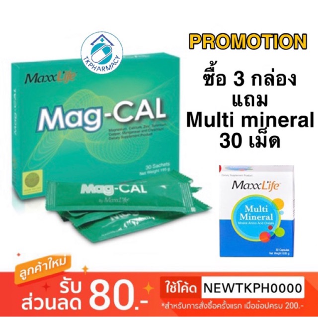 Maxxlife Mag-Cal 30 Sachets | Shopee Thailand