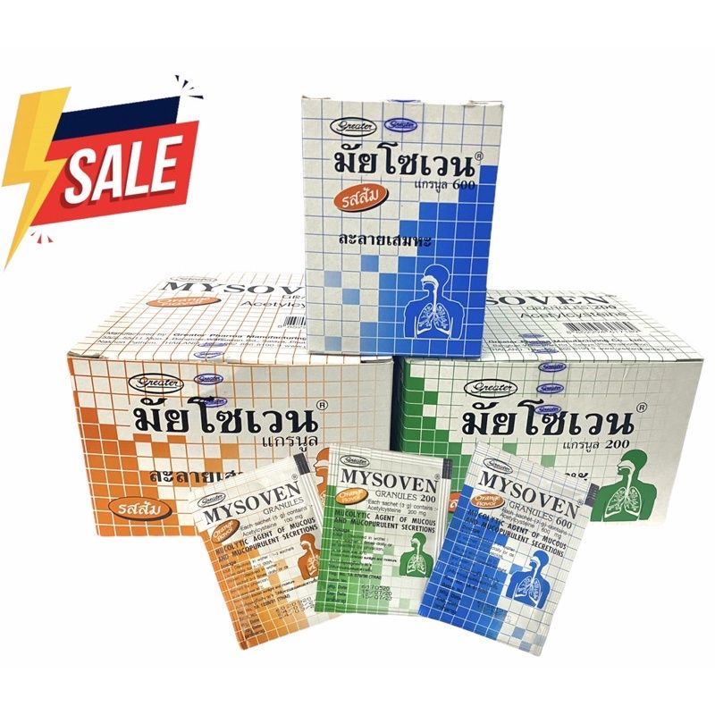 MYSOVEN GRANULES (มัยโซเวน แกรนูล) 200 mg รสส้มผงชงดื่มละลายเสมหะ รสส้ม ...