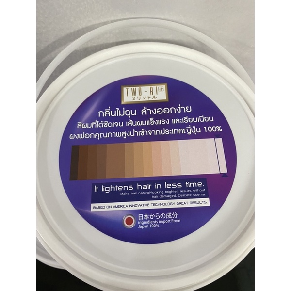 TWO-RI ผงฟอกสีผม 1000 กรัม ทูริ TWO-RI Hair Bleaching Powder 1000g ...