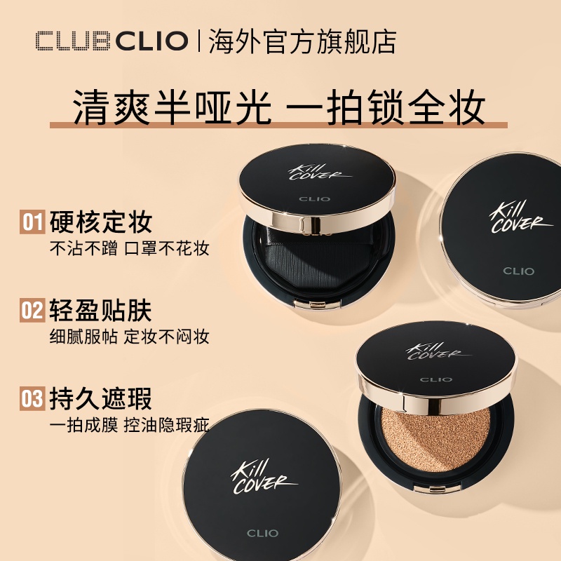 Bee Surprise Club Clio Coleou Small Magnet Air Cushion BB Cream ...