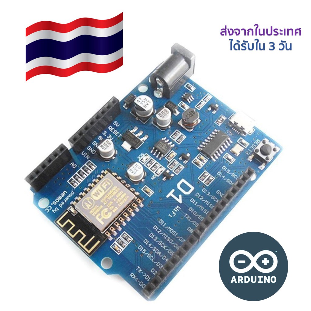 Wemos D1 CH340 WiFi Arduino UNO R3 Development Board ส่งทั่วไทยใน 3 วัน ... Wemos D1 CH340 WiFi Arduino UNO R3 Development Board ส่งทั่วไทยใน 3 วัน ...