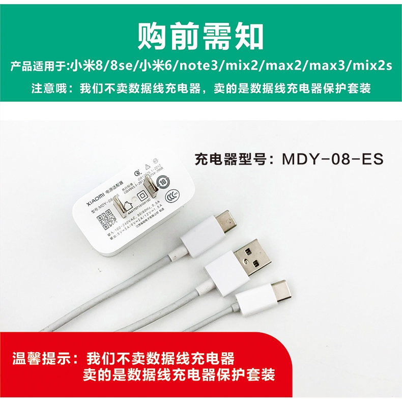 ที่ชาร์จแขนป้องกันข้าวฟ่าง 8SE mix2s 6 สายโทรศัพท์ฝาครอบป้องกัน Note3 MAX3 ชาร์จหูฟังม้วนขดลวด ...