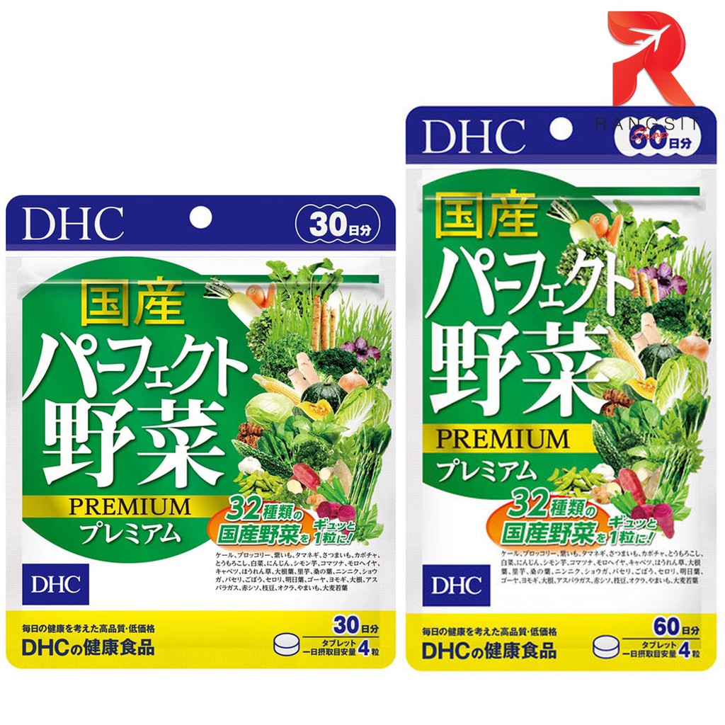 DHC Mixed Vegetable Premium ผักรวม 32 ชนิด สูตรใหม่ สำหรับผู้ที่ไม่ชอบ ...