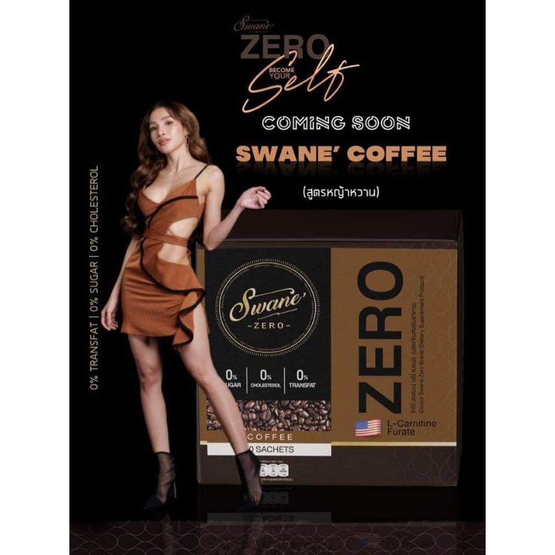 Swane zero (ของแท้) กาแฟ สวอนเน่ซีโร่ ลดขาเบียด ไขมันเซลลูไลท์ ช่วยเบิร์นไขมัน เซต 3 กล่อง 30ซอง ...