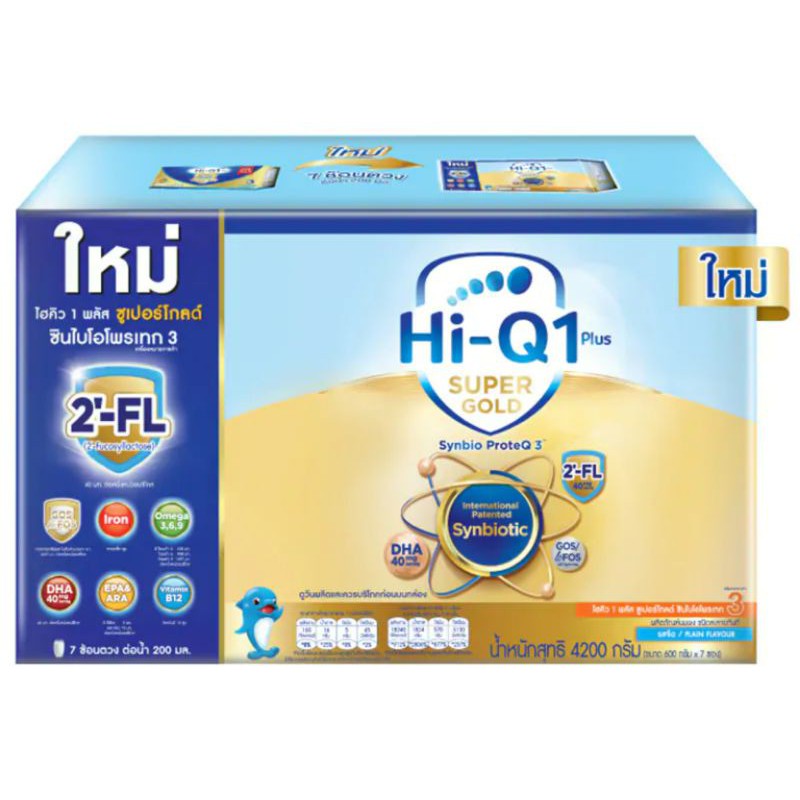 ไฮคิว สูตร2 ขนาด 3,000 กรัม พรีไบโอโพรเทกซ์ Hi-Q 2 (โฉมใหม่ล่าสุด ...