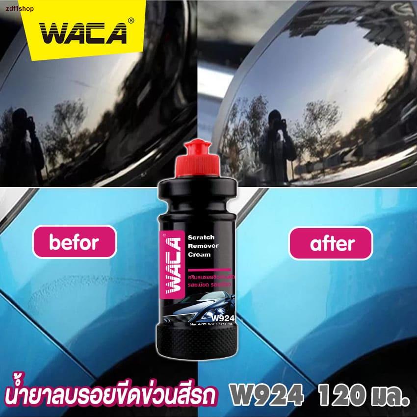 ส่งของที่กรุงเทพฯWACA w924 ลบรอยขีดข่วน ผลิตภัณฑ์ดูแลรถยนต์ น้ำยาลบรอยขนแมว ลบรอยขนแมว และ รอย ...