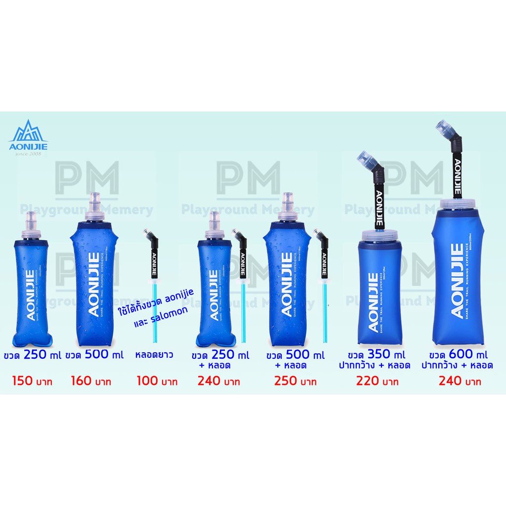 ☁พร้อมส่ง!!! ขวดน้ำนิ่ม soft flask AONIJIE ขนาด 250, 350, 500, 600 ml ... ☁พร้อมส่ง!!! ขวดน้ำนิ่ม soft flask AONIJIE ขนาด 250, 350, 500, 600 ml ...