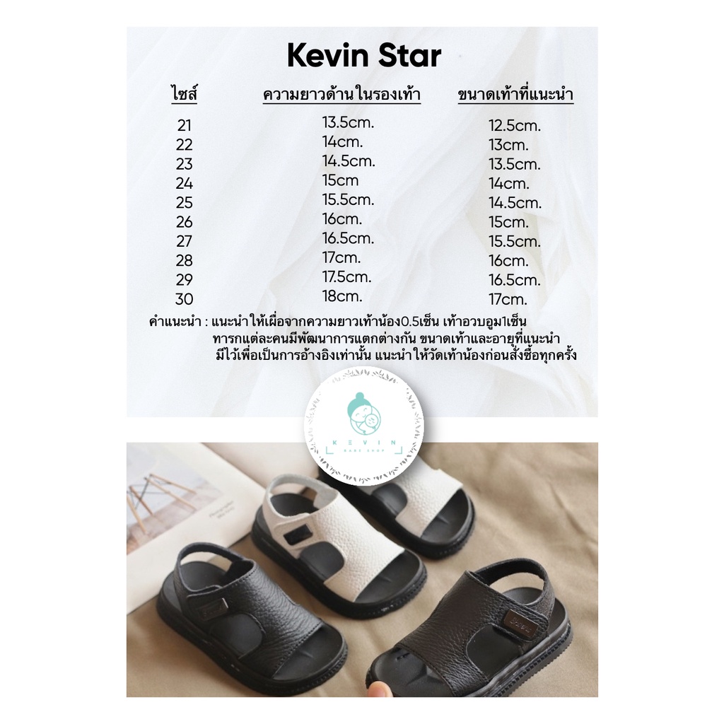รองเท้าหนังเปิดหน้าเท้ารุ่น Kevin Star. เป็นรองเท้าที่มีความนุ่ม พื้น ...