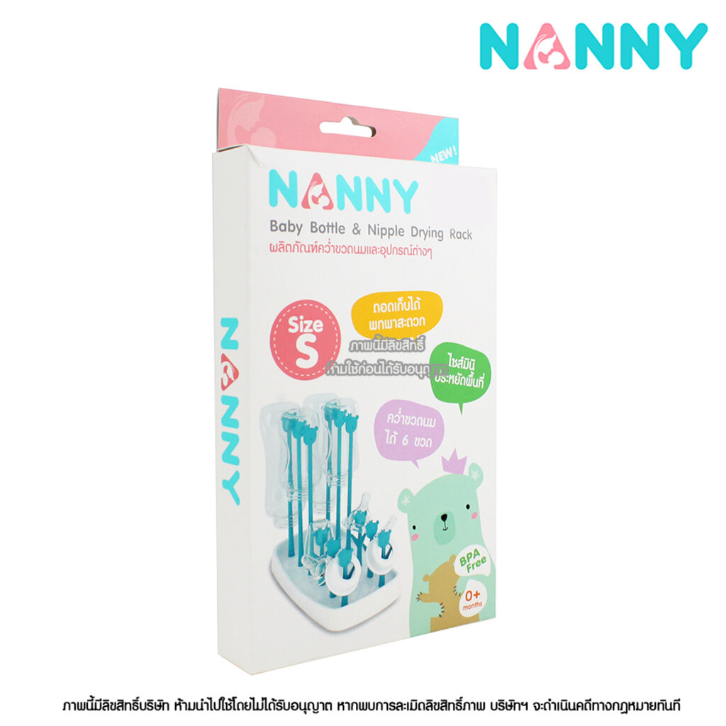 Nanny ที่คว่ำขวดนม ผลิตภัณฑ์คว่ำขวดนมและอุปกรณ์ Baby Bottle & Nipple ...