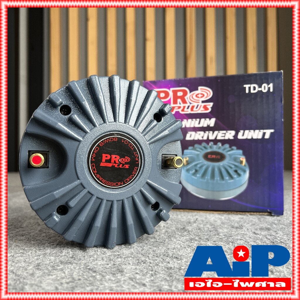 อะไหล่เครื่องเสียง ว้อย วอยซ์ voice เสียงแหลม Driver 51.3 (NTS PH-510 NPE COMP-50 PROPLUS TD-01 ...