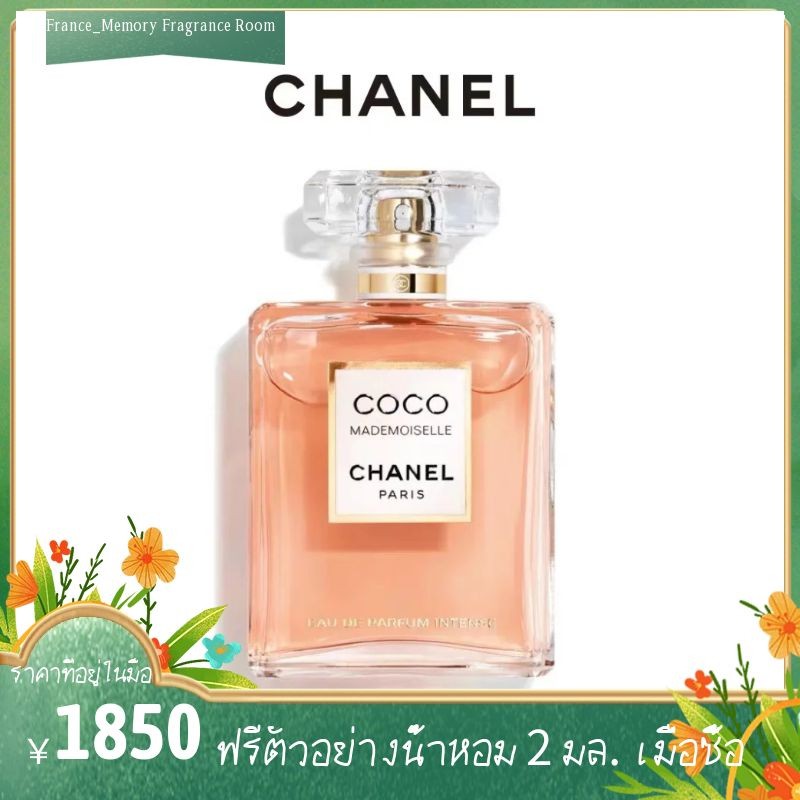 Chanel น้ำหอมชาแนล COCO Secret Time Made Miss Coco Gabrielle Women's ...