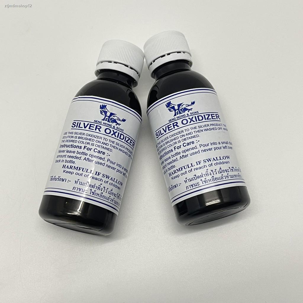 จัดส่งเฉพาะจุด จัดส่งในกรุงเทพฯน้ำยารมดำเครื่องเงิน Silver Oxidizer ...