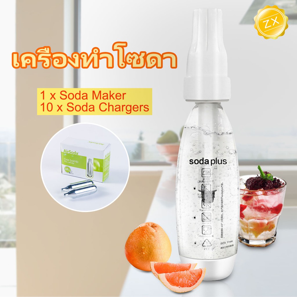 เครื่องทำโซดา ด้วยตัวเองแบบพกพา Soda plus ฟองโซดา MINI เครื่องดื่มอัดลม น้ำเครื่องทำน้ำอัดลม ...