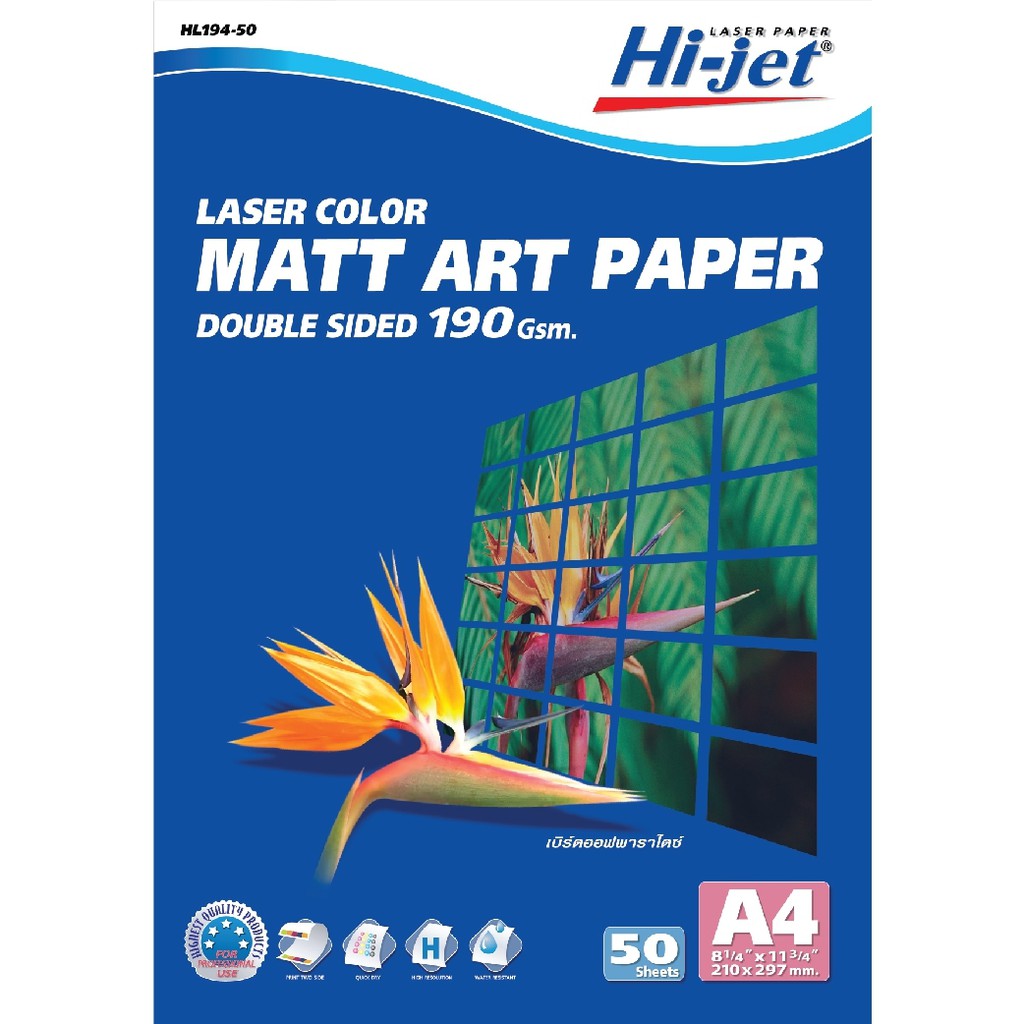 Hi-jet กระดาษอาร์ตด้าน Laser Art Matt Paper 190 แกรม A4 50 แผ่น - hijet ...