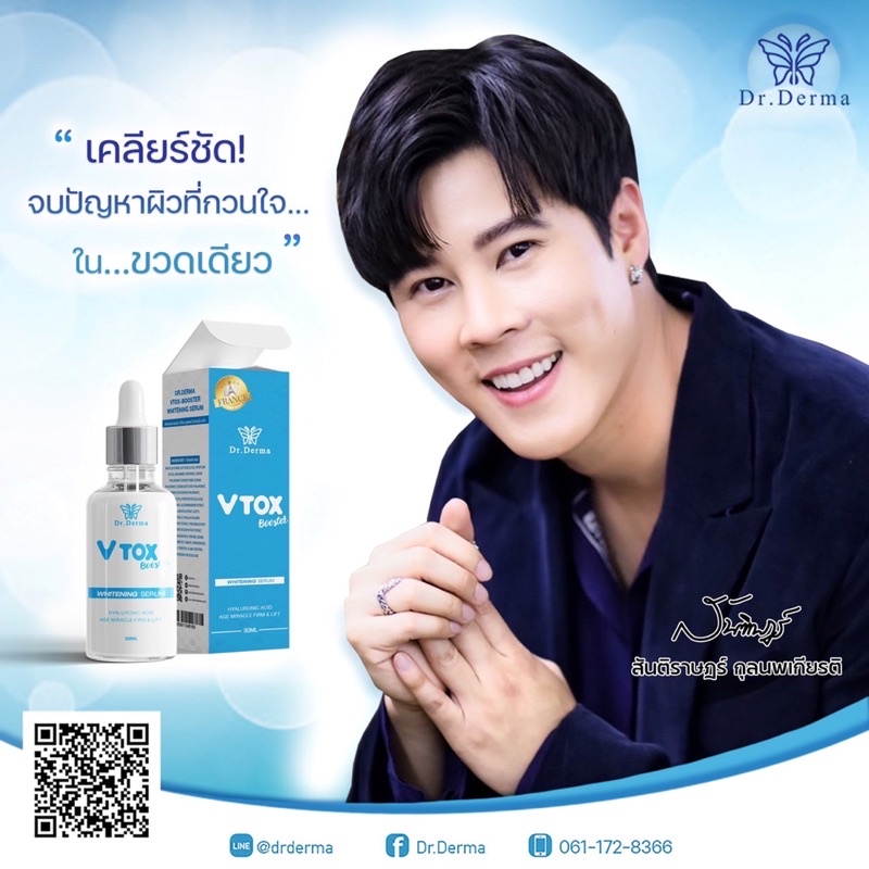 Dr.Derma V-Tox Booster Whitening Serum - allway8888 - ThaiPick