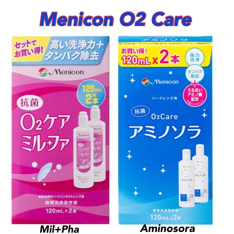 Menicon O2 Care Mil pha น้ำยาขจัดโปรตีน ขวดสีชมพู ขนาด 120mlx2 ขวด ...