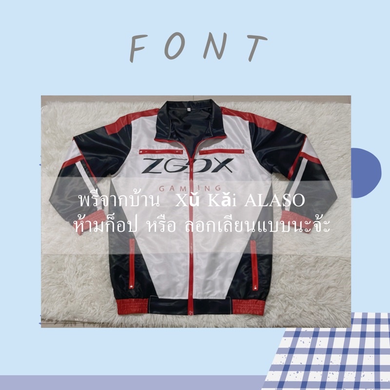 แจ็กเก็ต JACKET ZGDX เทพหมิง พร้อมส่งในไทยไม่ต้องรอพรี - suchadasahao ...