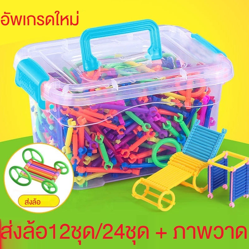 Smart Stick Building Blocks แท่งสติปัญญาสำหรับเด็กไม้กายสิทธิ์สำหรับ ...