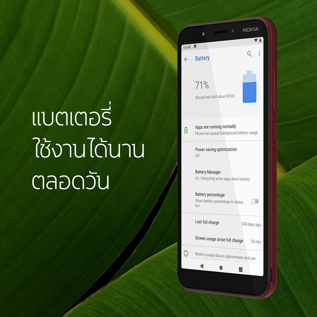 Nokia C1(116) Dual SIM รับประกันศูนย์ 1 ปี (เปลี่ยนเครื่องใหม่ไม่ต้องรอ ...