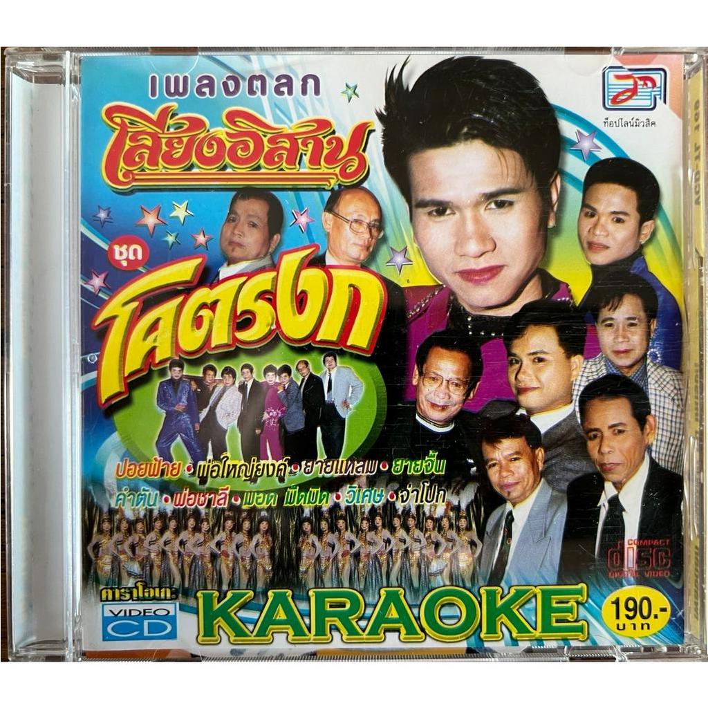 Vcdเพลงอีสาน ถูกที่สุด พร้อมโปรโมชั่น ก.ค. 2023|BigGoเช็คราคาง่ายๆ