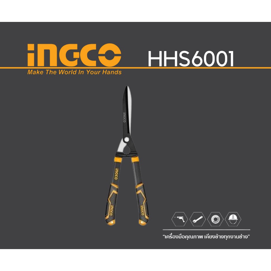 INGCO HHS6001 กรรไกรตัดหญ้า22นิ้ว | Shopee Thailand